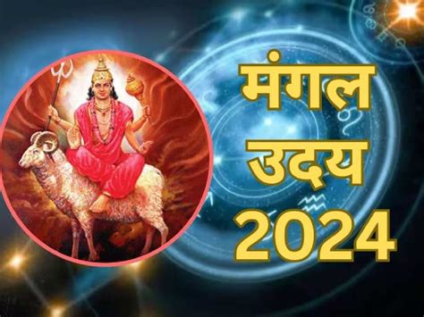 Mars Will Rise In Sagittarius These 5 Zodiac Signs Will Shine Will Get