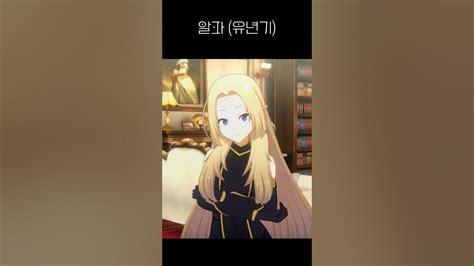 [어둠의 실력자가 되고 싶어서 마스터 오브 가든] 알파 유년기 로비 모션 3 Youtube