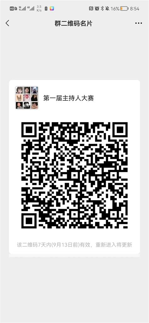 第一届推广普通话主持人大赛来啦！学院动态新闻动态文化传媒学院