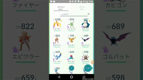 ポケモンgo Box紹介 Youtube