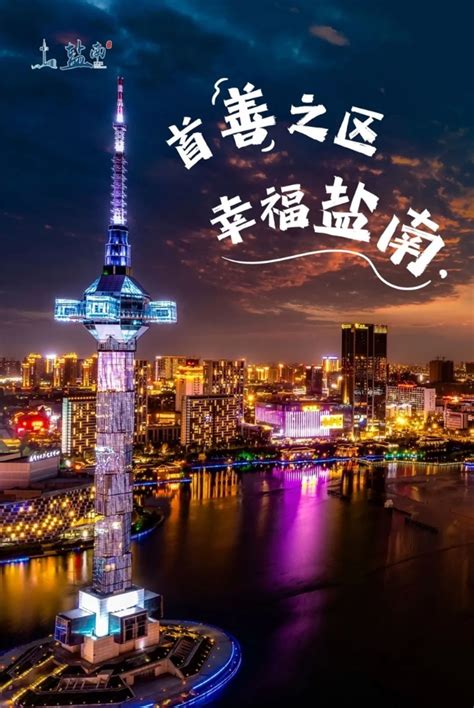 盐南高新技术产业开发区管理委员会 十大载体 盐城智能传感产业学院正式揭牌
