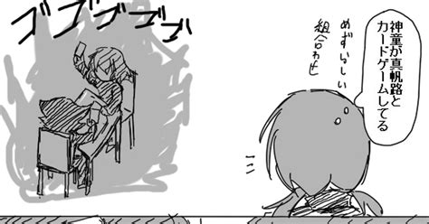 イナゴ 腐 だって好きなんだもん タマのマンガ 拓天 蘭マサ まほあま Pixiv