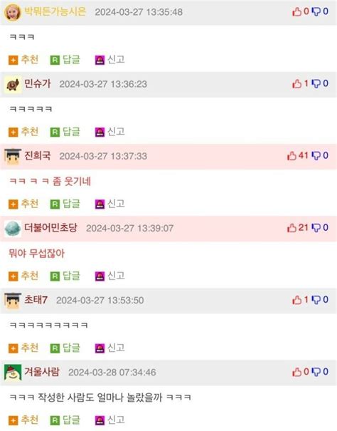 너는 기억 못하겠지만 상품이 결제되었습니다  유머 움짤 이슈 에펨코리아