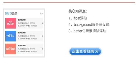 30 个 Csscss3 真实项目案例布局（视频版） Arry老师的博客 艾编程