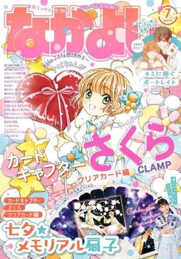 Comic Magazine With Appendix July 2023 Issue Anime Book Suruga