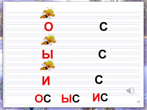 Согласный звук и буква С презентация онлайн