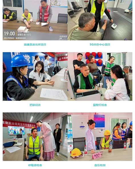 职业健康 你我同行集团组织开展职业健康宣传周系列活动 集团动态 常嘉建设集团有限公司