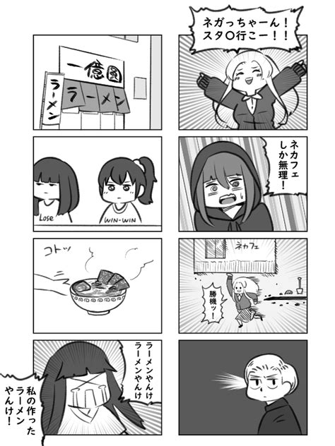 ねがてぃぶ片思いだって悩みますぁぇぇ ぷげら10周年！4コマ漫画祭 みんな まんがニートぷげら Web漫画とweb小説の新都社