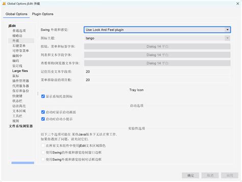 Jedit：一款面向程序员的文本编辑器 Csdn博客