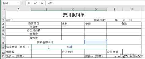小秋教你Excel实用小技巧设置单元格格式将小写金额转换成大写 正数办公