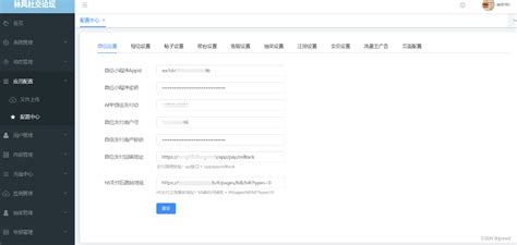 2023最新社交论坛交友发帖系统源码 前后端分离 H5、微信小程序、app端社区圈子im Csdn博客