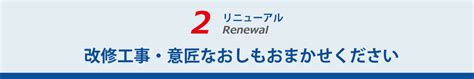 slyderbarner2renewal 中部メンテナンス