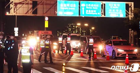 자영업자 차량 시위 앞두고 검문하는 경찰