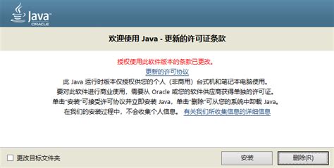 Java 8官方电脑版下载 Java Runtime Environment 80下载 V80391013 安装版 3673软件园