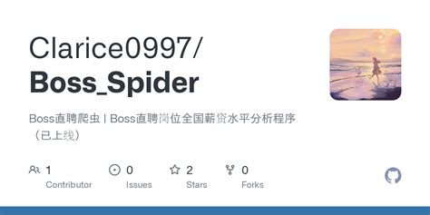 GitHub Clarice Boss Spider Boss直聘爬虫 Boss直聘岗位全国薪资水平分析程序已上线