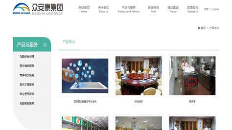 众安康后勤集团有限公司【案例频道】 中企动力