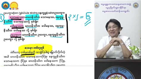 မိလိန္ဒပဥှာ သင်ခန်းစာ ၁၀ သုတဓမ္မဂဝေသီ B A Part 1 ဓမ္မဗျူဟာဒေါ်ခင်လှတင