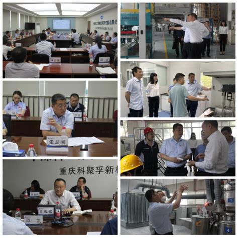 中国煤科重庆研究院领导到科聚孚公司开展主题教育调研活动 重庆科聚孚新材料有限责任公司 焦磷酸哌嗪 三聚氰胺聚磷酸盐 无卤阻燃剂 高性能塑料