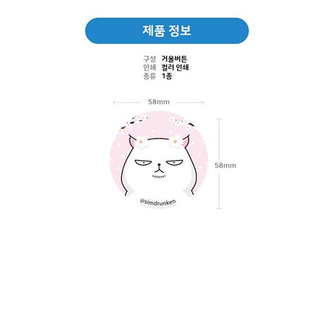 심드렁큰 벚꽃 손거울 미니거울 거울버튼 셀렉터스
