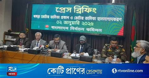 খসড়া তালিকায় যুক্ত হলেন ১৮ লাখ ৩৩ হাজার ভোটার
