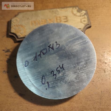 Круг дюралевый Д16Т Ф110*13 мм +-2 мм . вес 0.354 кг купить в Пензе ...