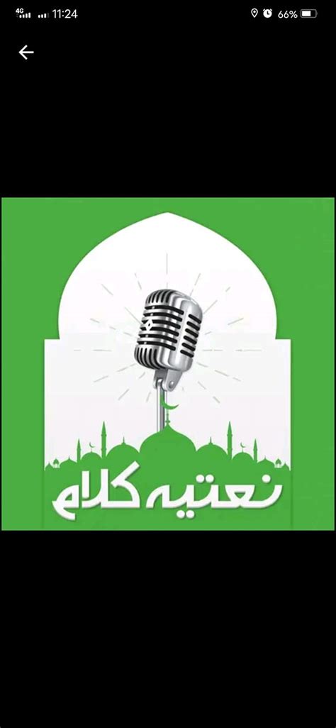 Naat Collection نعت کولیکشن