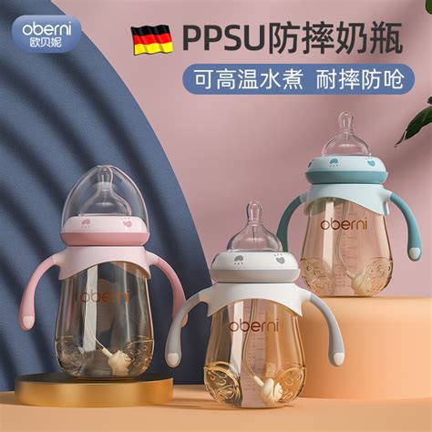 Ppsu