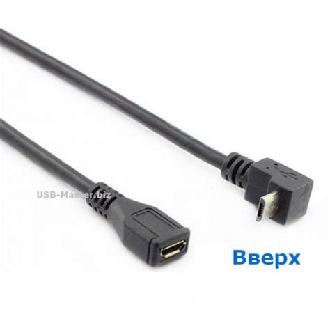 ≡ Кабель【micro Usb папа ‒ Micro Usb мама 】otg угловой 90° Купить