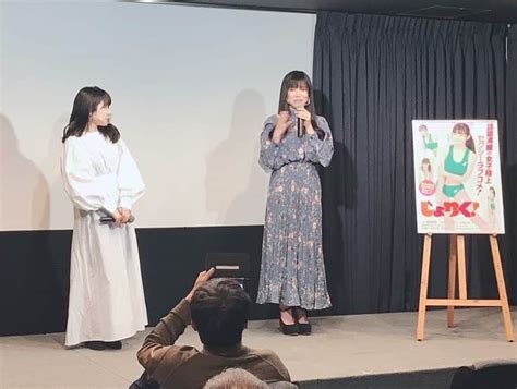 設楽エリカさんのインスタグラム写真 設楽エリカinstagram「・・ 映画「じょりく！」 大阪上映 舞台挨拶でした。 観に来てくれた