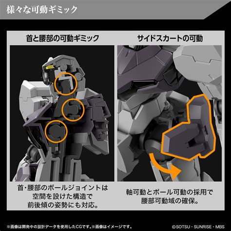 【ガンプラ】hg 1144『ガンダムシュバルゼッテ』『新商品（仮称）』機動戦士ガンダム 水星の魔女 プラモデル【バンダイ】より2023年6月