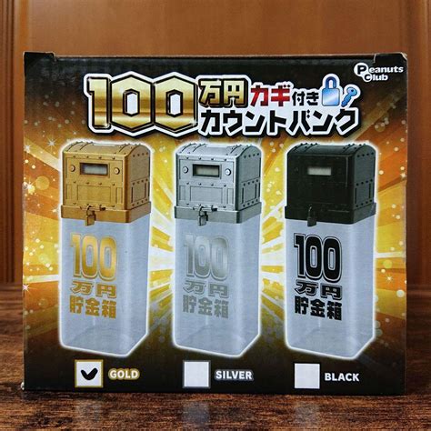 100万円 貯金箱 カギ付き カウントバンク ゴールド ② メルカリ