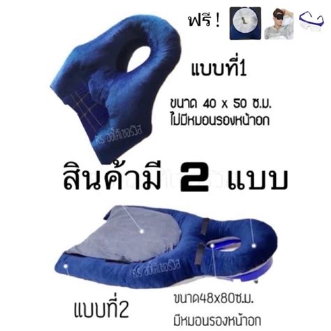 🌟พร้อมส่งจากไทย🌟หมอนสำหรับนอนคว่ำหน้า หมอนรองหมอนรองศีรษะ สำหรับผู้ศัลยกรรมตา หรือผู้มีภาวะไอ