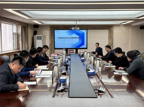 知识产权港公司开展数字化转型交流研讨会集团要闻丝绸之路国际知识产权港有限责任公司