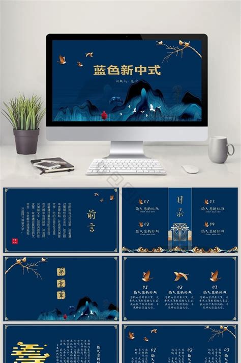 蓝色商务ppt模板大全 蓝色商务ppt模板图片 包图网