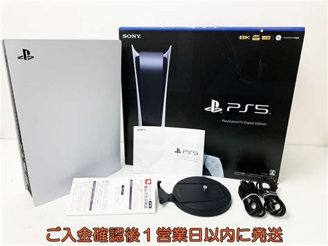 Yahooオークション Ps5 デジタルエディション 本体箱 セット Sony