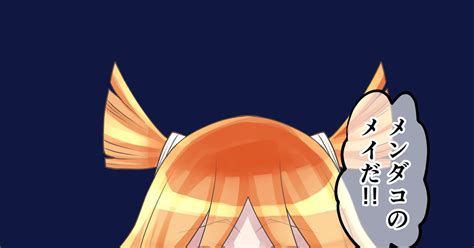 オリジナル メンダコの擬人化 夏目りくのイラスト Pixiv