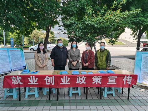 招就处党支部开展就业创业政策宣传主题党日活动 招生与就业指导处