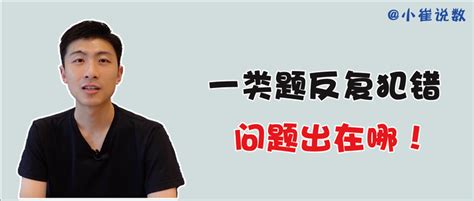 强化都快结束了，同样的问题还是反复犯错，有救吗 知乎