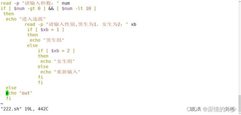 Linux条件测试与流程控制简介 Csdn博客