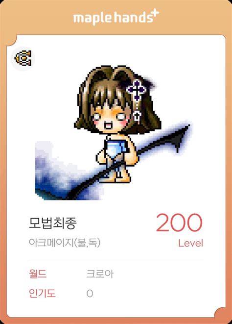 전 페이지 글 보고 마라벨 박제 캐릭터 코디 올려봄 메이플스토리 에펨코리아