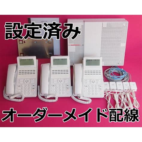 Nttビジネスホンzx S カールコードレス1台コードレス2台 送料無料でお届け Blogknakjp