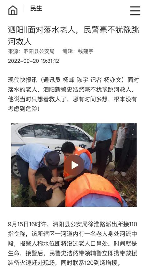 媒体聚焦 多家媒体集中报道这位男民警，网友纷纷点赞！澎湃号·政务澎湃新闻 The Paper