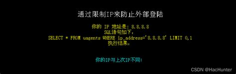 Sql注入漏洞 Headers注入修改header会参与sql拼接吗 Csdn博客