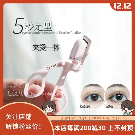 易梦玲同款shrmeil闪美电烫睫毛夹卷翘器电动加热发热持久定型 淘宝网