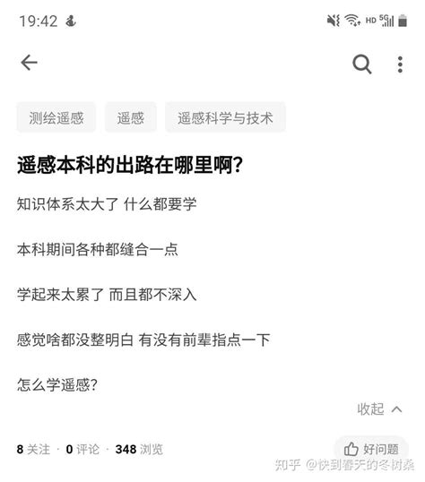 遥感这个专业到底怎么样？ 知乎