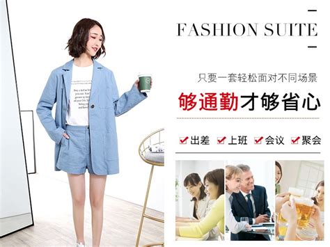 套装女装详情页我们背对着青春 站酷zcool