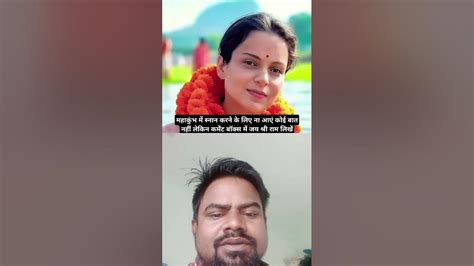 महाकुंभ मेला प्रयागराज 🙏😭😭💯 Youtube