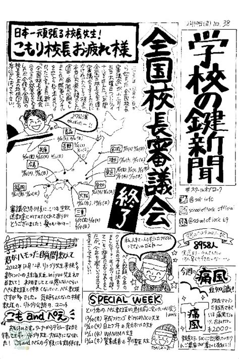 ホロライブのvtuber白上フブキ＆尾丸ポルカ先生が来校！！バーチャルな悩み相談に応えます！ School Of Lock 生放送教室
