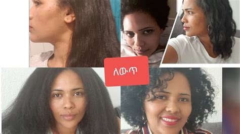 ለፀጉሬ እድገት ያደረግኩት ልዩ ነገር ይሄ ነው Youtube