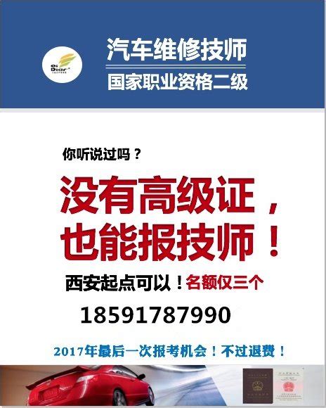 怎么报考汽车维修工二级（技师）？职业资格认证搜狐汽车搜狐网